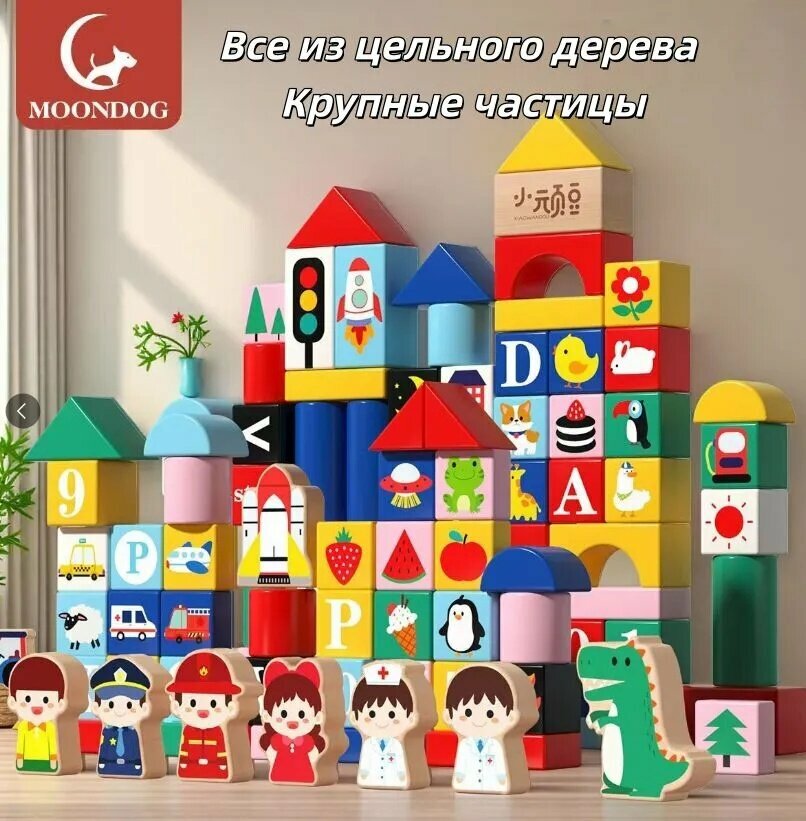 Деревянные строительные блоки, игрушки, подарки для детей от 1 до 6 лет