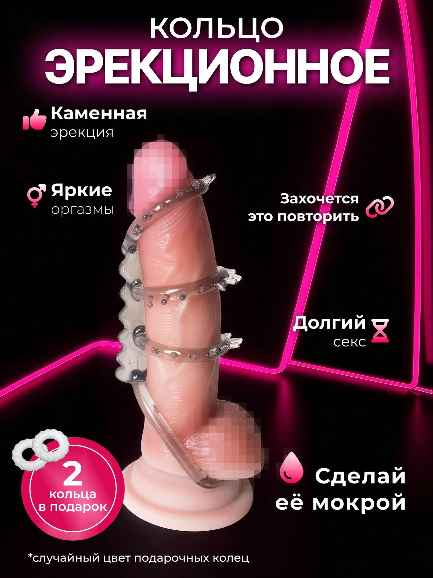 Насадки, удлинители эротические, 6,01см