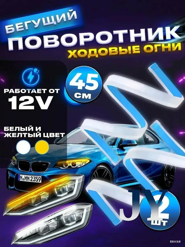 Фары автомобильные, арт. CJY1274-1tao