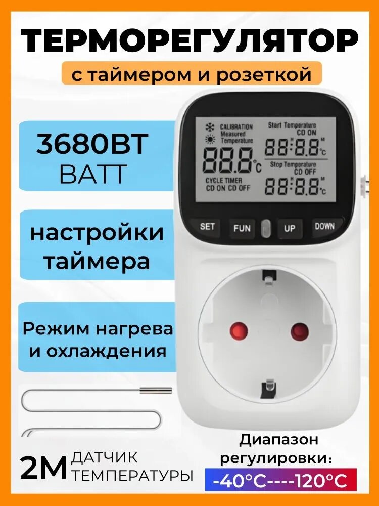 Meteai Терморегулятор/термостат до 3680Вт Для водопровода, Для газового котла, белый