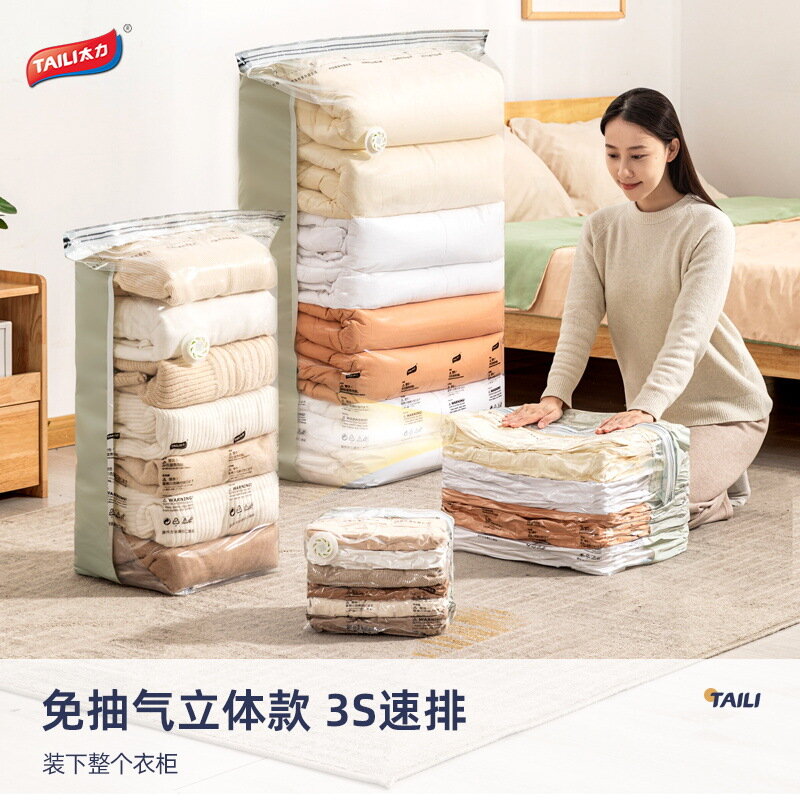 Трёхмерный компрессионный мешок Taili, универсальный упаковочный мешок для переезда и хранения, утолщённый вакуумный мешок большой вместимости, оптовая продажа с завода.
