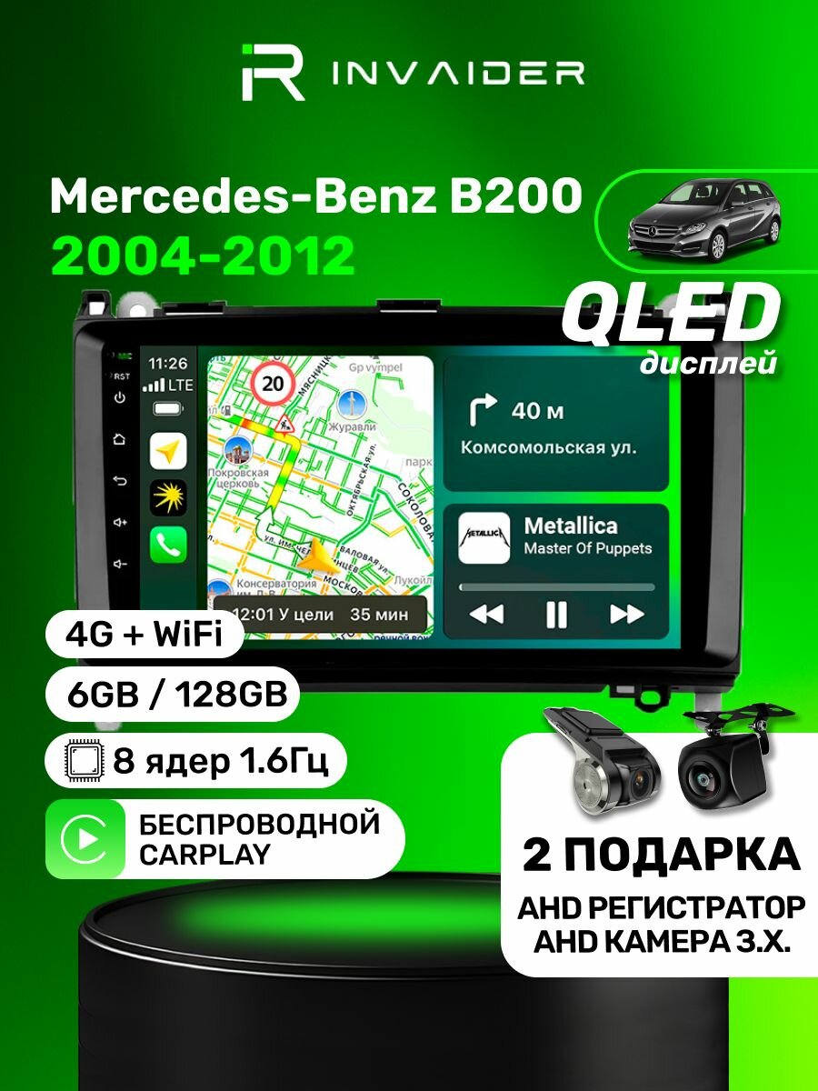 Магнитола Мерседес 639 A, В-класс (W169 W245 W639) 2004-2012 Андроид RR 6/128 8 ядер 1,6Гц DSP 4G Carplay QLED Автомагнитола Mercedes W639