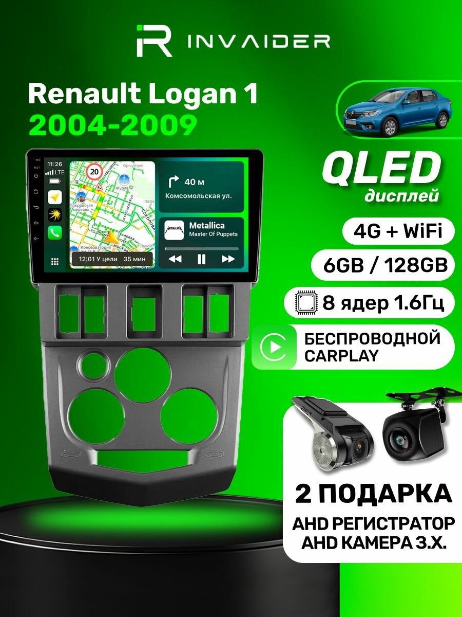 Магнитола Рено Логан 1 2004-2009 Андроид RR 6/128 8 ядер 1,6Гц DSP 4G Carplay QLED Автомагнитола Renault Logan 1