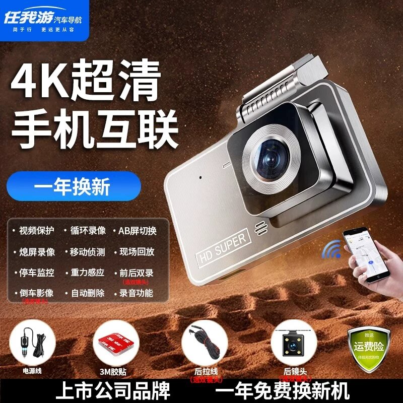 Оригинальный видеорегистратор для Changan CS75 Plus, Ruicheng CC, Eado Plus, CS35, Oushang X7, не требует установки. 4K