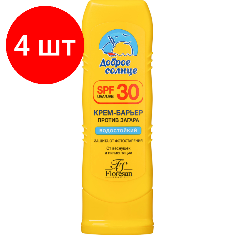 Комплект 4 штук, Крем барьер от загара, веснушек и пигментации SPF 30. Водостойкий