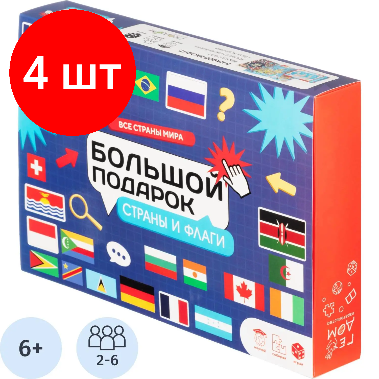 Комплект 4 упаковок, Настольная игра Страны и флаги набор Пазл+Атлас+ Игра-ходилка