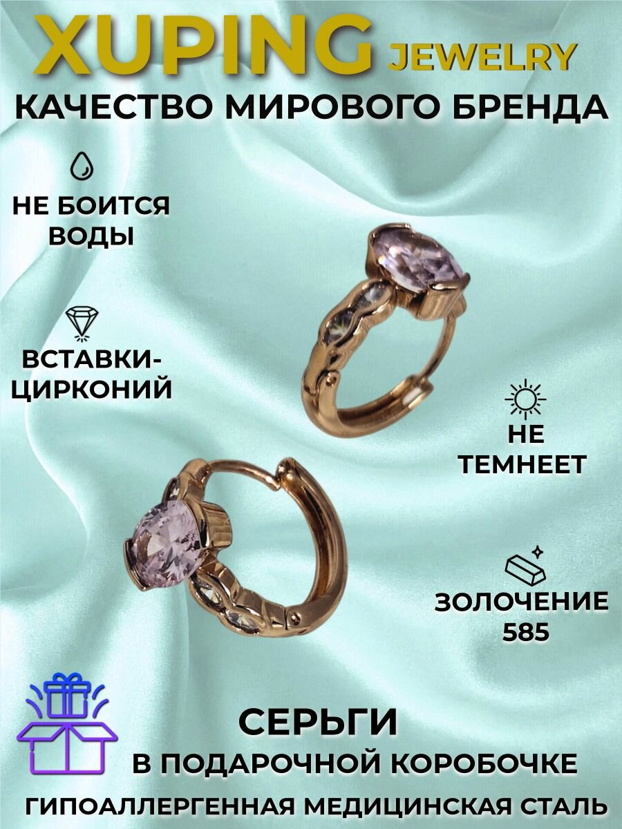 Серьги