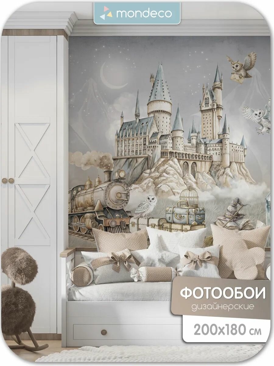 Фотообои Академия чудес 200х180 см