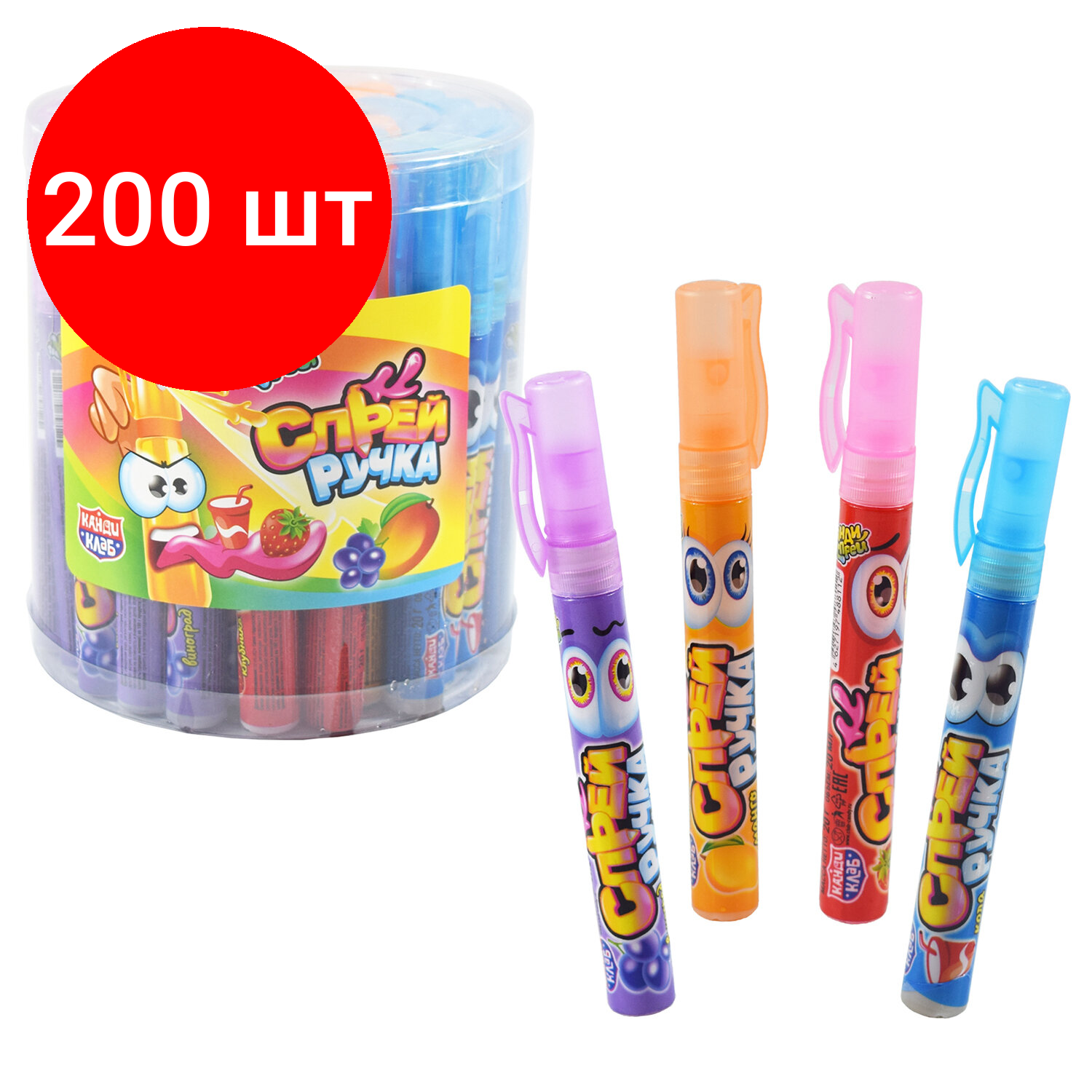 Комплект 200 шт, Жидкая конфета "Спрей ручка" ассорти, 20 мл, канди клаб, LQC015-1