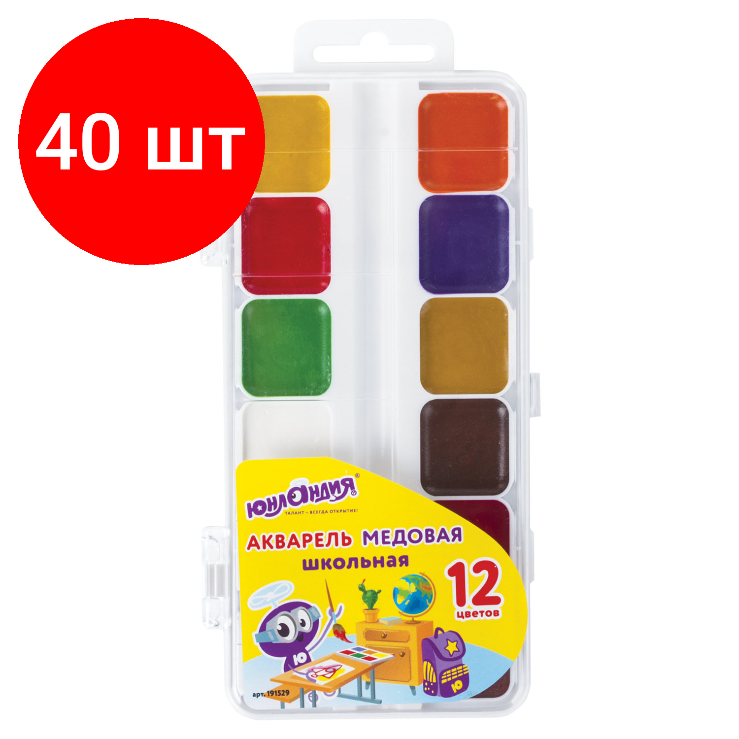 Комплект 40 шт, Краски акварельные юнландия "школьные", медовые, 12 цветов, классические, пластик, 191529