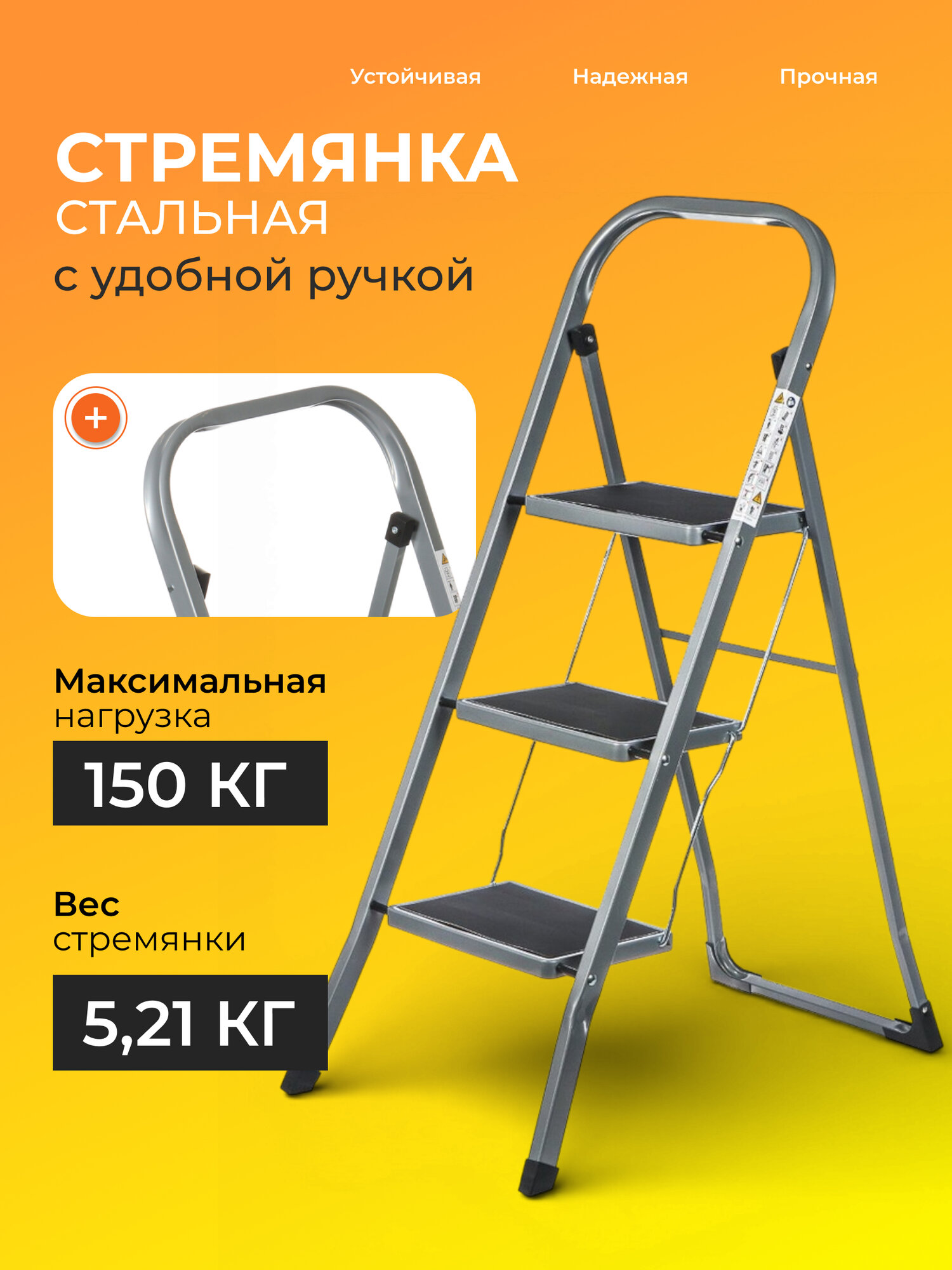 Стремянка металлическая WK6018-3A, 3 ступени, 150 кг, складная, бытовая, Китай