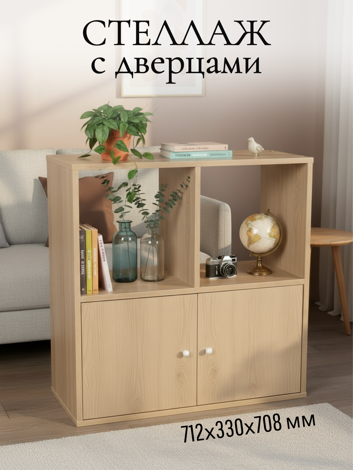 Стеллаж детский шкаф для хранения дуб сонома