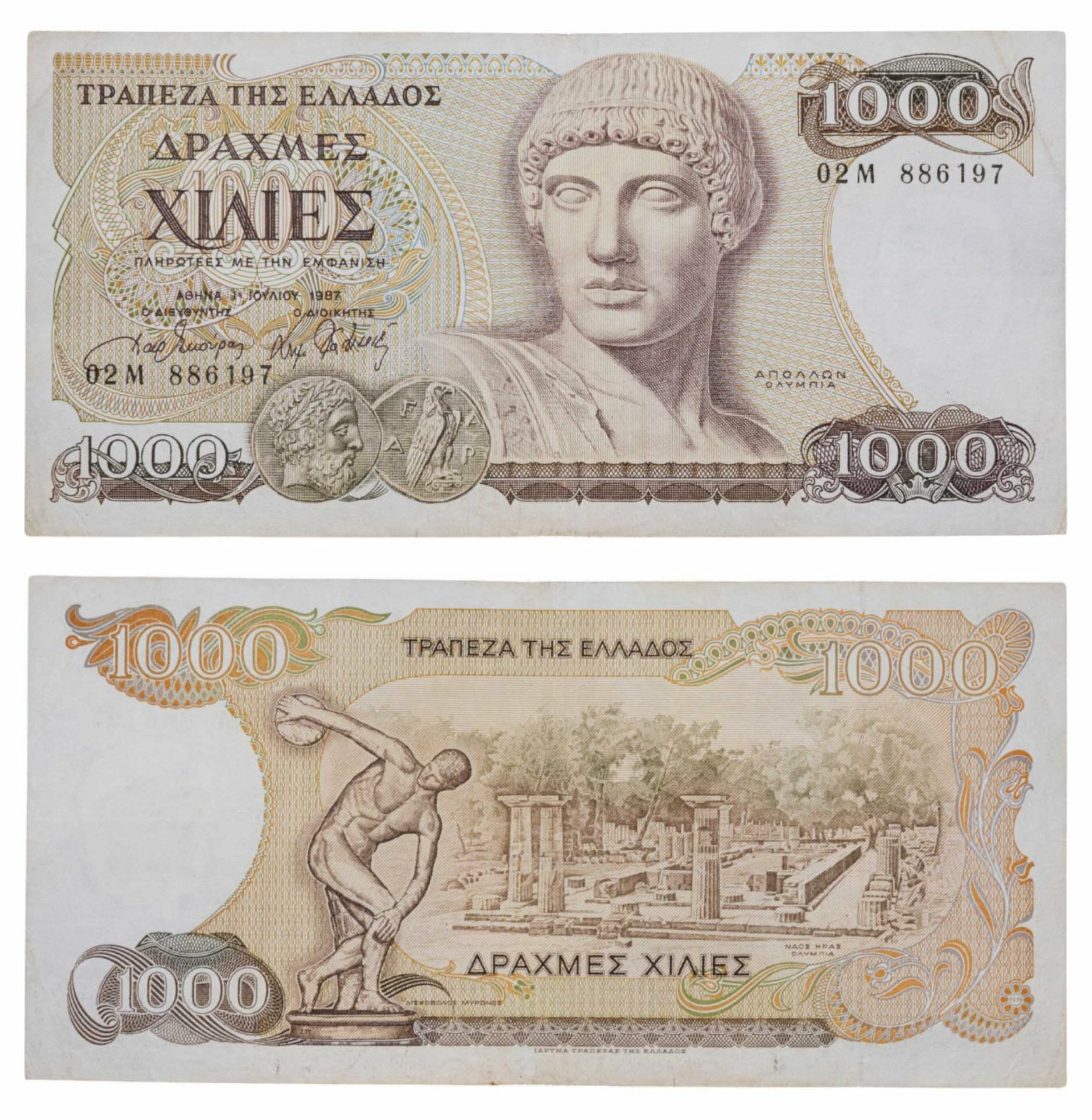 Греция - 1000 драхм 1987 "Метатель диска, Храм Геры Олимпия"