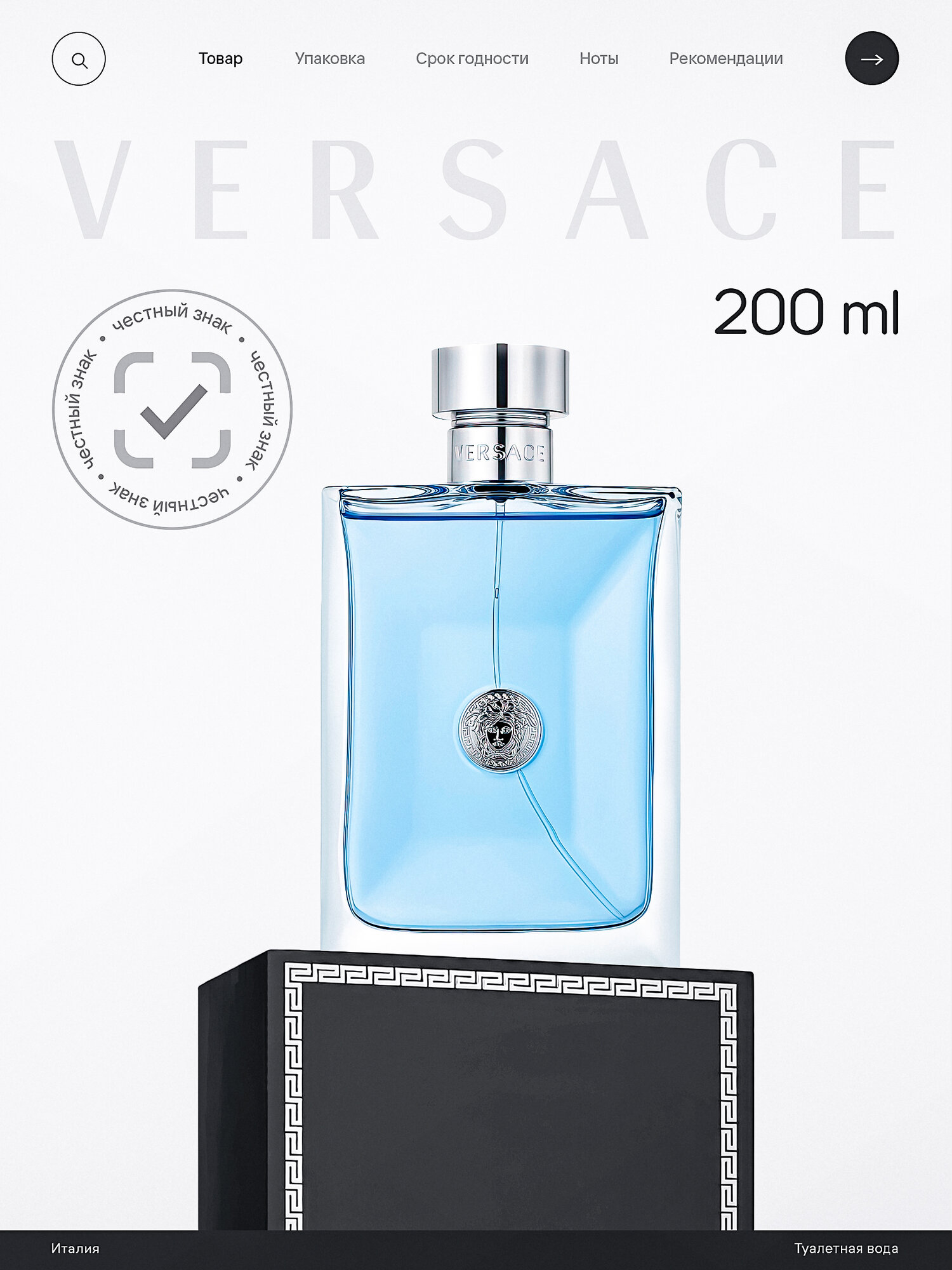 Туалетная вода Gianni Versace мужская Versace Pour Homme 200 мл