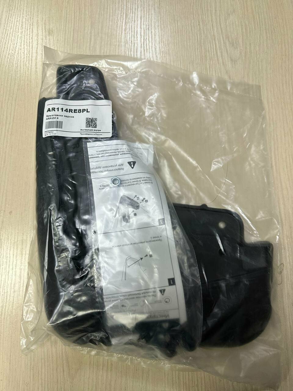 Оригинальные задние брызговики для Chery Arrizo - CHERY AR114RE8