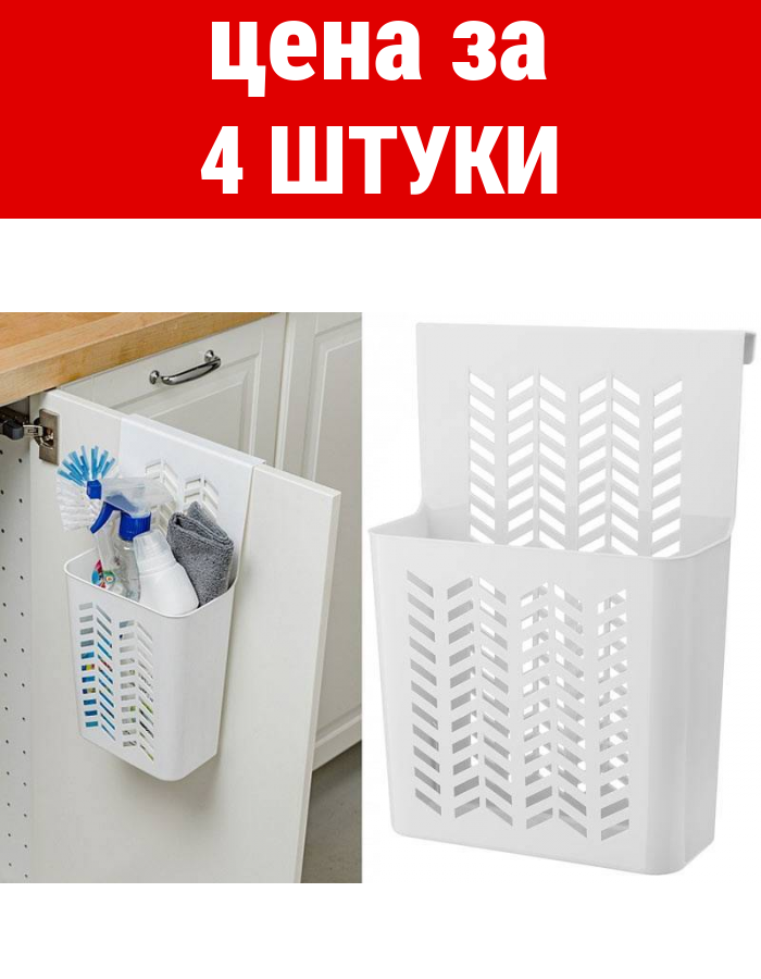 Комплект 4 шт, Корзина подвесная на дверцу 24*12*34см 433227616