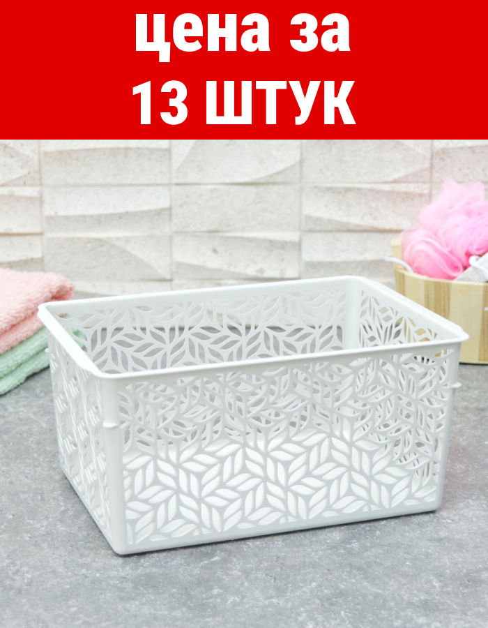 Комплект 13 шт, Корзина универсальная 3.2л "Linden", светло-серый
