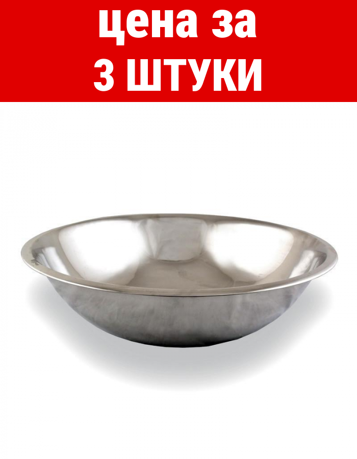 Комплект 3 шт, ТАЗ нерж 42см 9.0л катунь