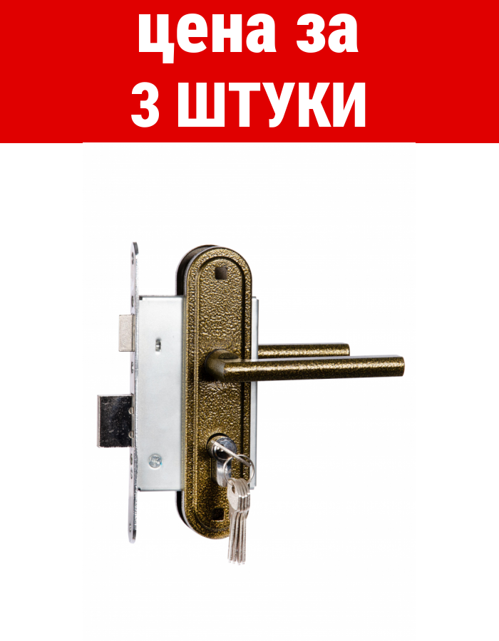Комплект 3 шт, замок врезной ЗВ4-3-02 (4-4-02) бронза М/О 55 гарант