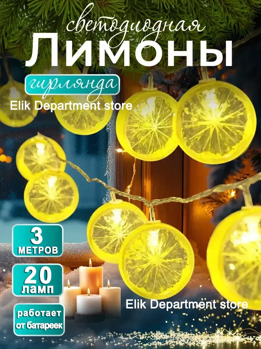 GardLuma Электрогирлянда интерьерная Конусная Светодиодная 20 ламп, 3 м, питание От батарейки, 1 шт