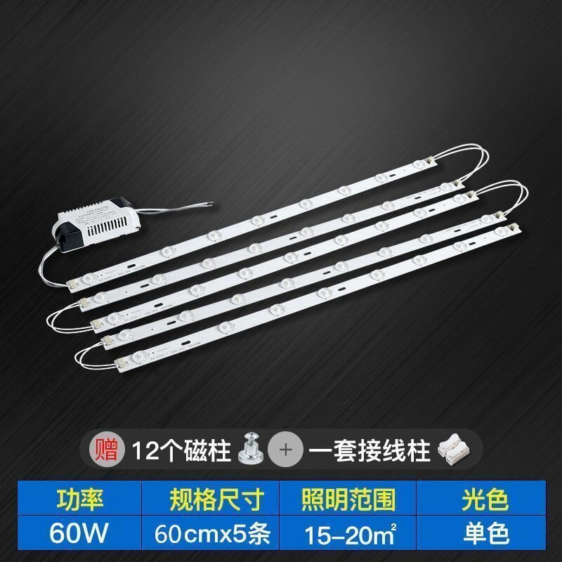 Светодиодная потолочная лампа, замена, преобразование, световая панель, световая полоса, световая панель, длинная полоса, гостиная, источник света SMD