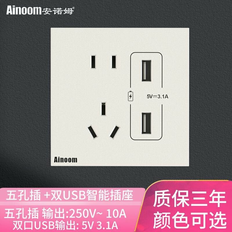 Панель переключателей типа 86 для домашнего использования, зарядка через USB 3.1A, пять гнезд, быстрая зарядка с двумя/тремя контактами, скрытая установка.