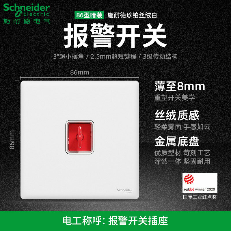 Schneider Platinum Velvet White Новый продукт Официальный флагманский магазин Официальный сайт Панель переключателей с пятью розетками и USB для домашнего использования