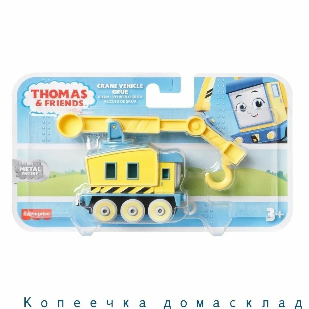 Паровозик Mattel Fisher Price Thomas & Friends HDY61