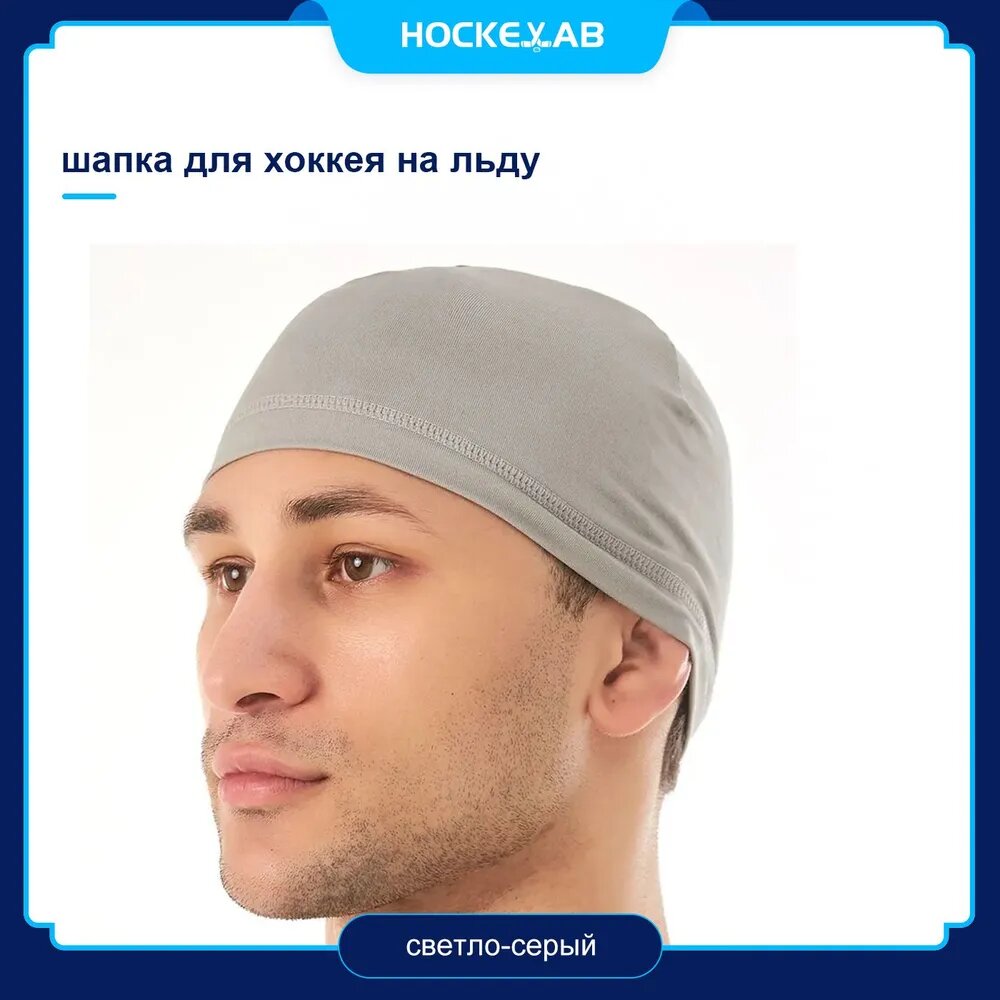 Lincoo Подшлемник для хоккея, размер: 54-56