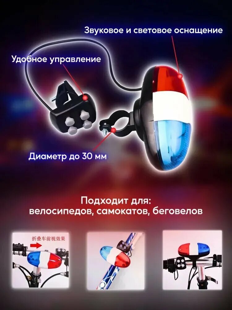 Велосипедный фонарь — фото 1