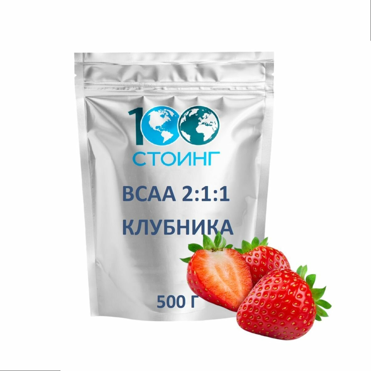 Аминокислоты BCAA 2:1:1 порошок БЦАА Клубника порошок 500 г стоинг / STOING