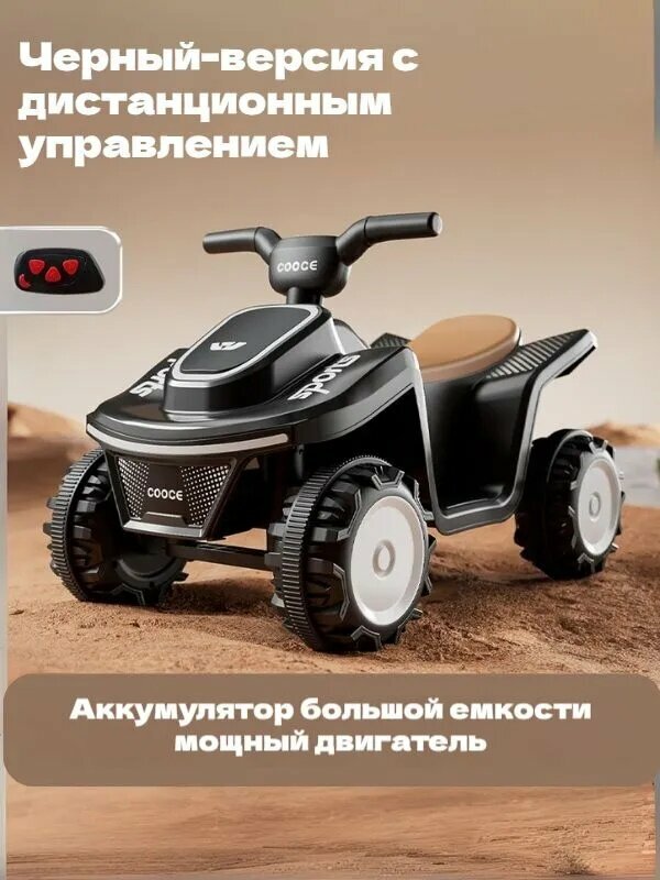 Детский электрический четырехколесный велосипед с дистанционным управлением, батарейкой 6V7AG