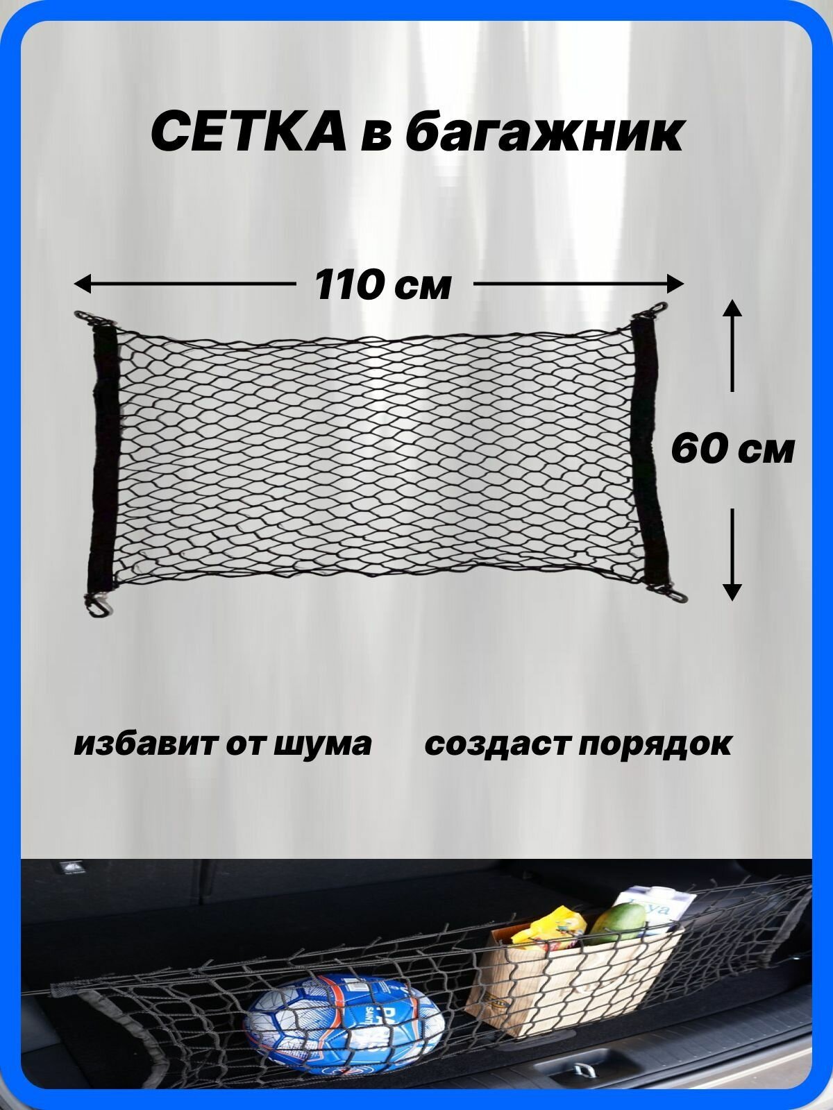 Фиксатор багажный