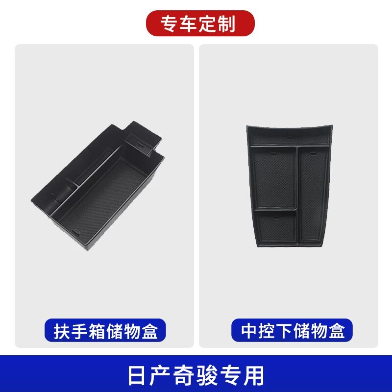 Nissan Rogue 2022-2025 e-POWER OEM Armrest and Center Console Lower Storage Box Thickened Version