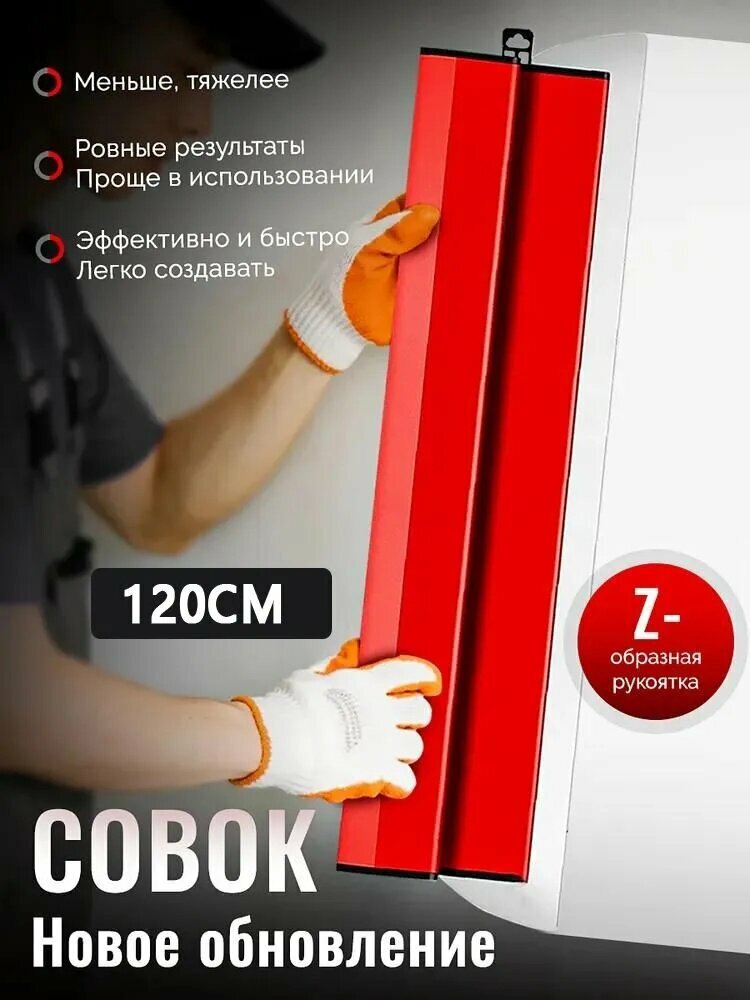 Шпатель правило 1200 мм, толщина рабочей части 0.5 мм, нержавеющая сталь