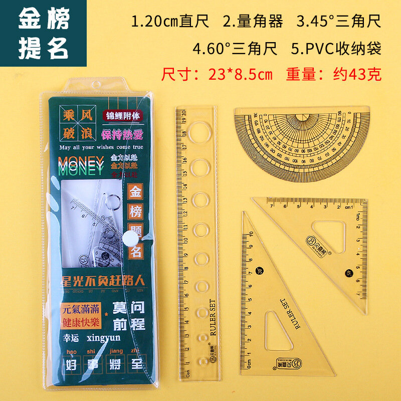 Вдохновляющий набор линеек, будущее обещает многофункциональную линейку для рисования студентов 20 см, треугольный транспортир, набор из 4 предметов, приз