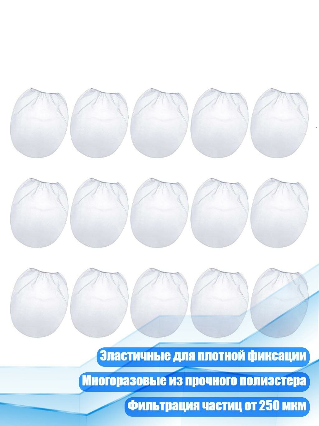 Набор из 15 фильтров для краски 5 галлонов