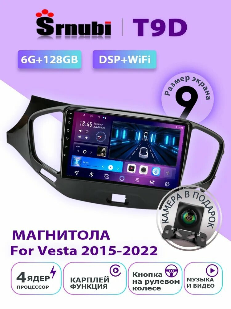 Srnubi Автомагнитола, диагональ: 9", 2 DIN, 6ГБ/128ГБ