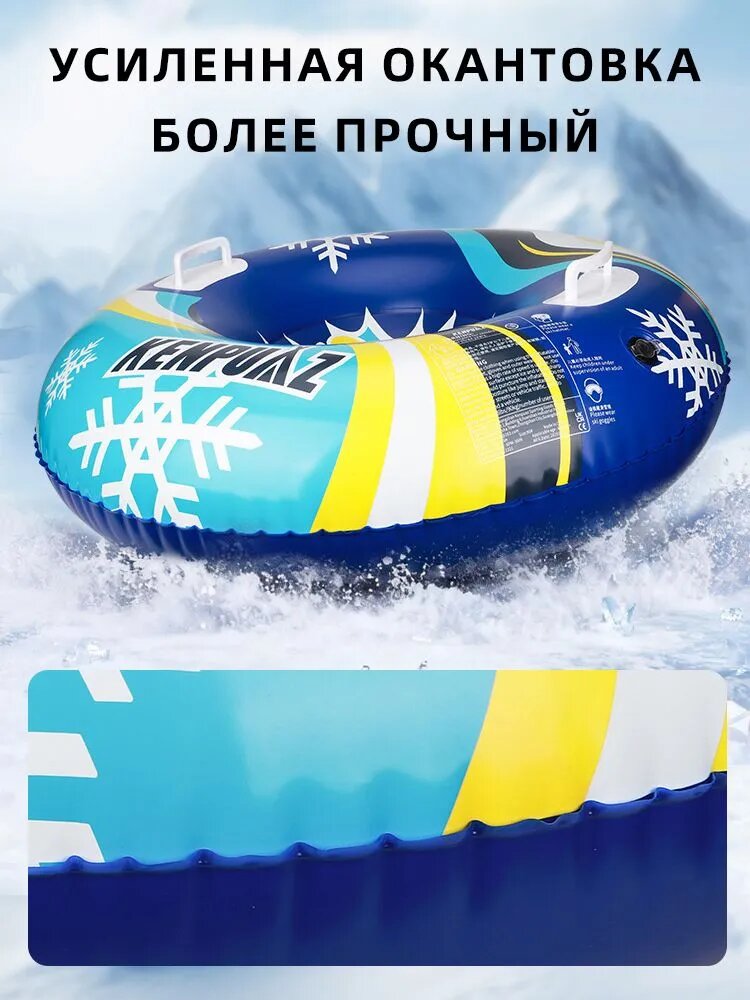 Тюбинг, Ватрушка тюбинг зимняя для катания, Надувное лыжное кольцо диаметр: 85 см — фото 1