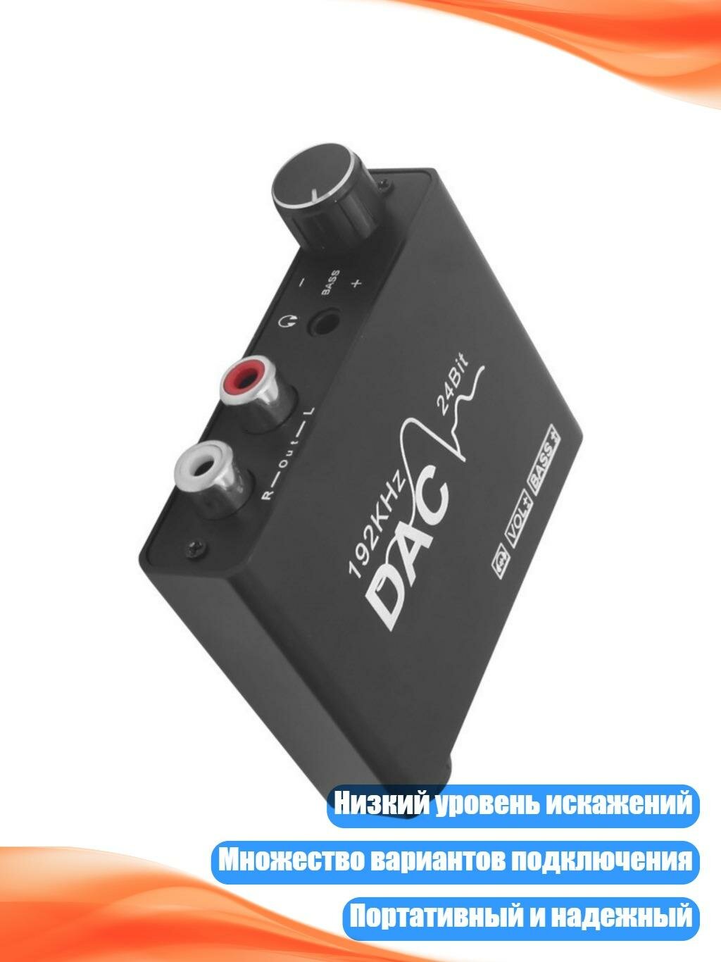 Цифро-аналоговый преобразователь звука 192 кГц, Стандартный стиль