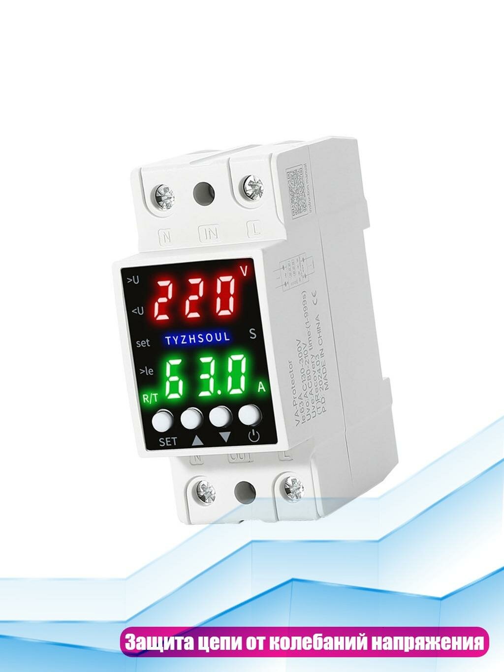 Реле защиты от перенапряжения и пониженного напряжения, 40A