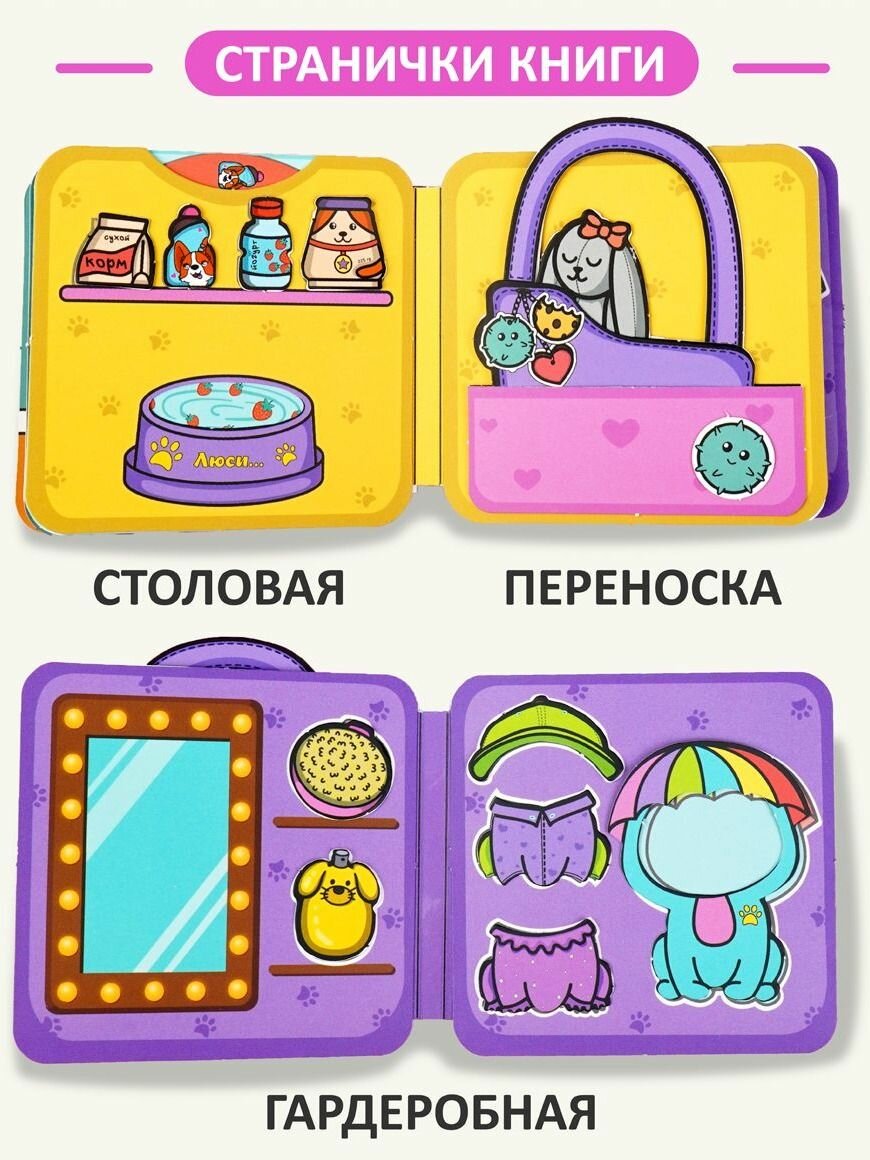 Бумажная кукла книга-домик Люси