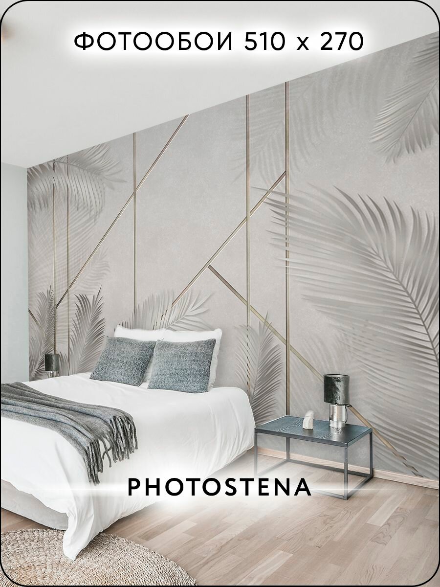 Фотообои на стену флизелиновые встык PHOTOSTENA Листья 5,1 x 2,7 м 13,77 м2