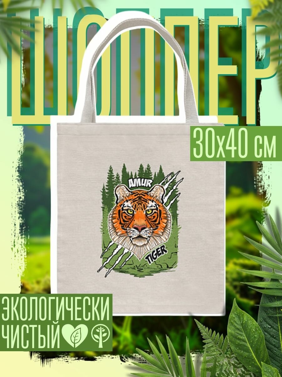 Сумка шоппер