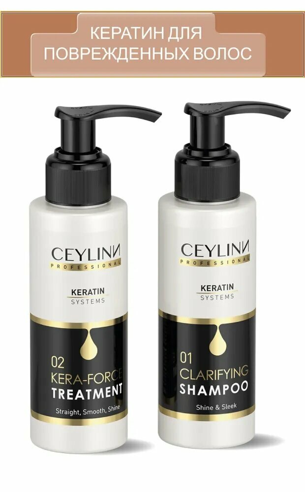 Ceylinn Кератин для волос, 200 мл