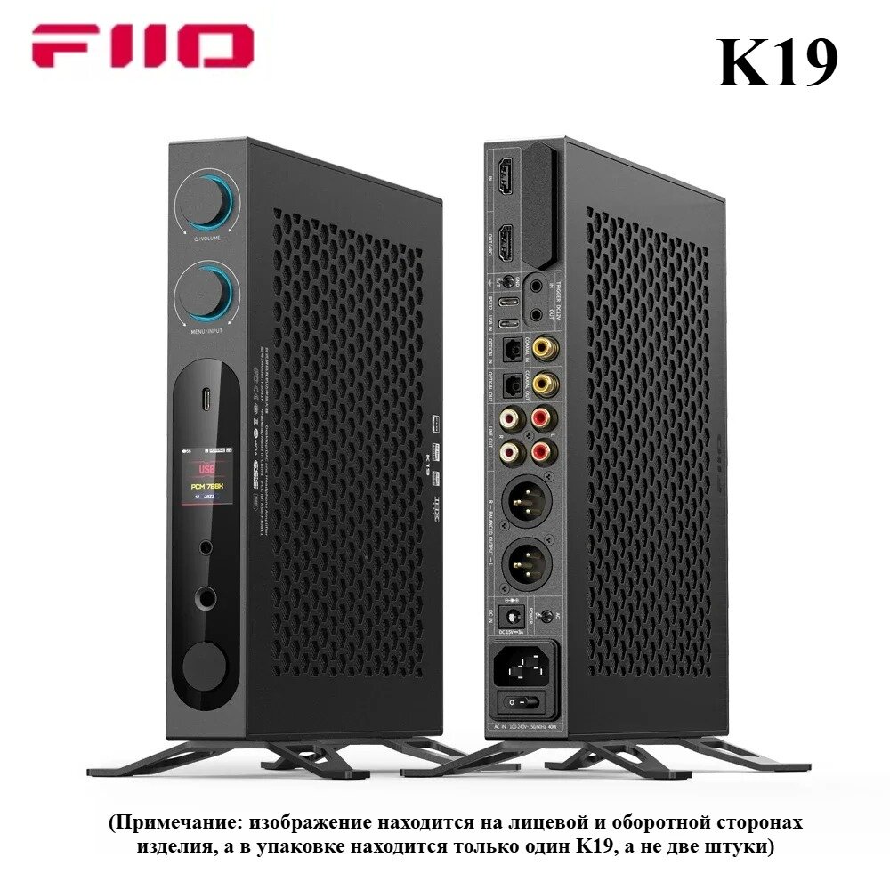 FiiO K19 Настольный ЦАП-усилитель для наушников Hi-Res Audio Dual ES9039SPRO