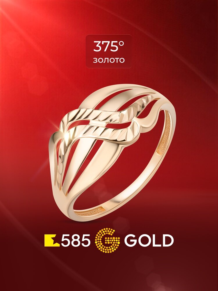 Кольцо дорожка, красное золото, 375 проба, оксидирование