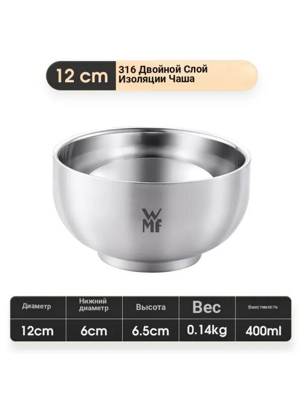 Миска 400 мл хром, 1 шт