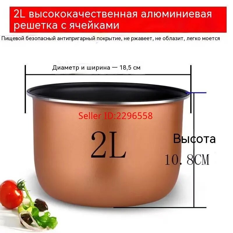 Рисоварка 88838D16B6ED48F3A79EB7732CC062A8