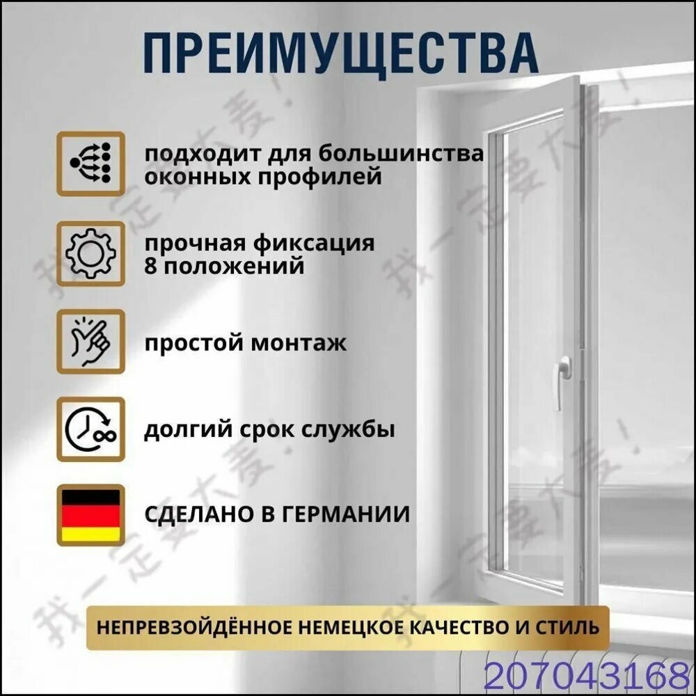 Ручка для окна-. — фото 1